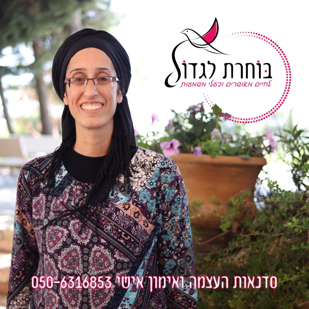 miryam | עומק הקשר